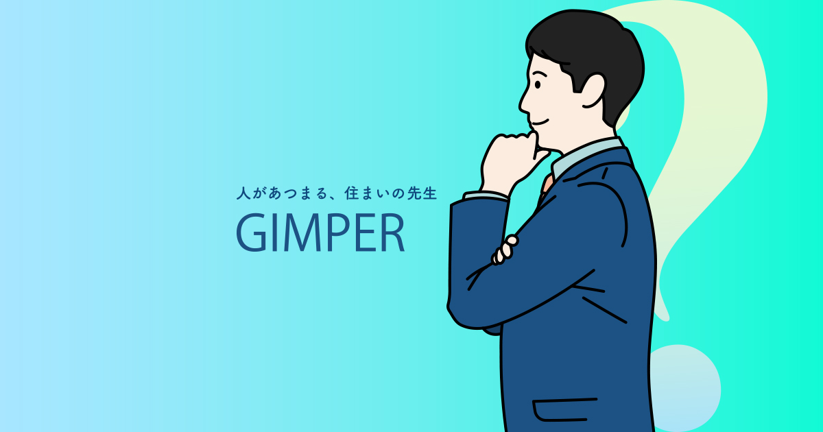 合同会社GIMPER -建築。不動産。金融。住まいのことならGIMPERへ-